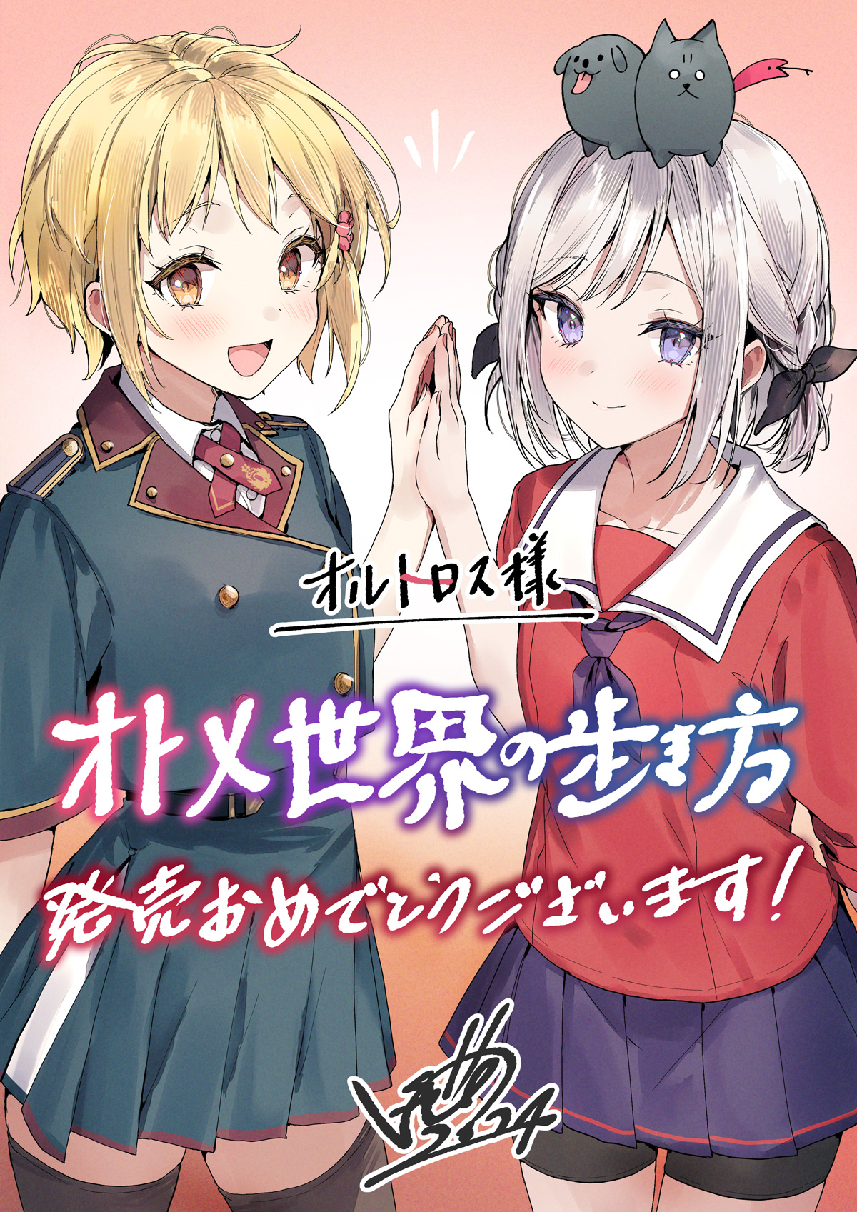 tomozero otome sekai no arukikata zwei trigger katagiri yui minase yuna bike shorts cosplay ...